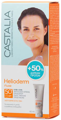 Bletapharm | CASTALIA HELIODERM SPF50+ FLUIDE 40ML (+50% ΔΩΡΕΑΝ ΠΡΟΪΟΝ)